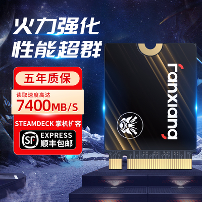 梵想22301T笔记本固态硬盘S630