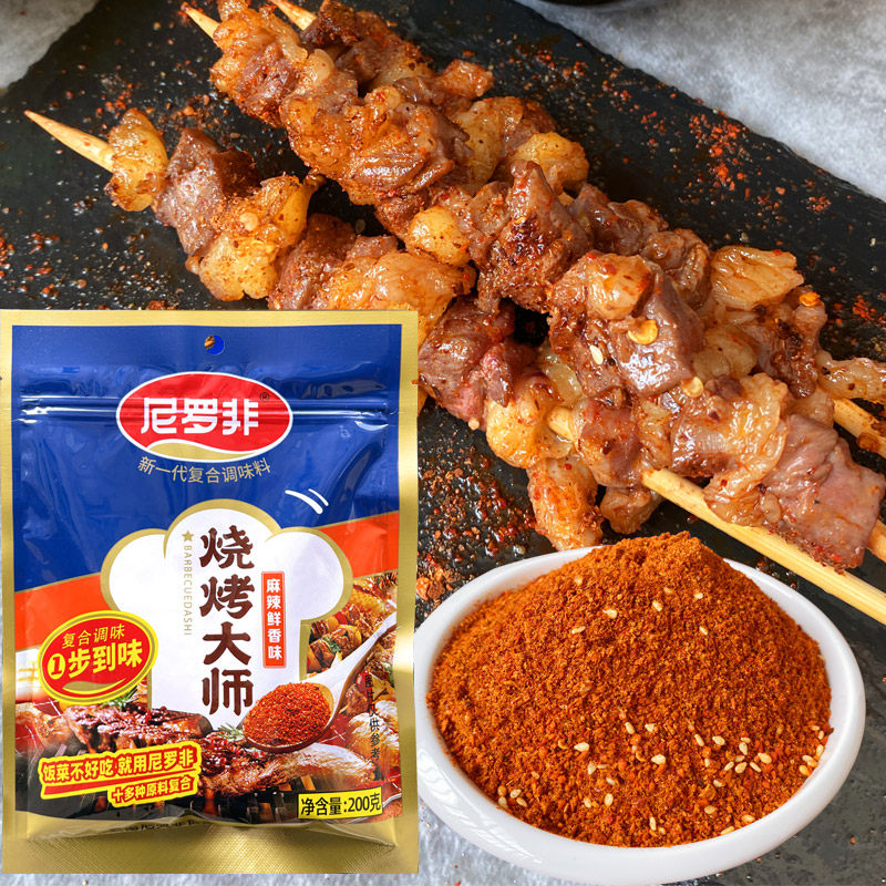 云南麻辣蘸水尼罗非烧烤大师秘制腌料香辣调料撒料面筋油炸酱料