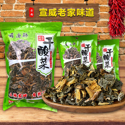 云尚骄干酸菜云南宣威酸爽可口