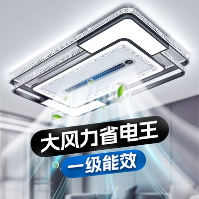 2026新款客厅主灯具全屋无叶风扇