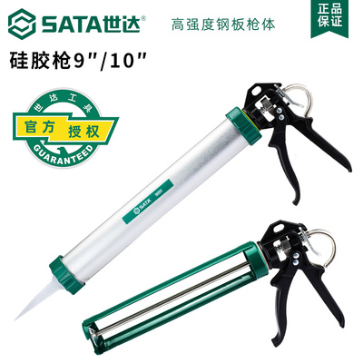 玻璃胶枪Sata/世达打胶枪