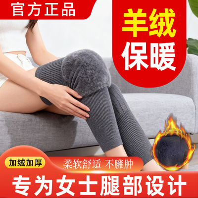 加厚加长羊绒护膝盖男女关节保暖老寒腿秋冬防寒护腿不下滑长筒套