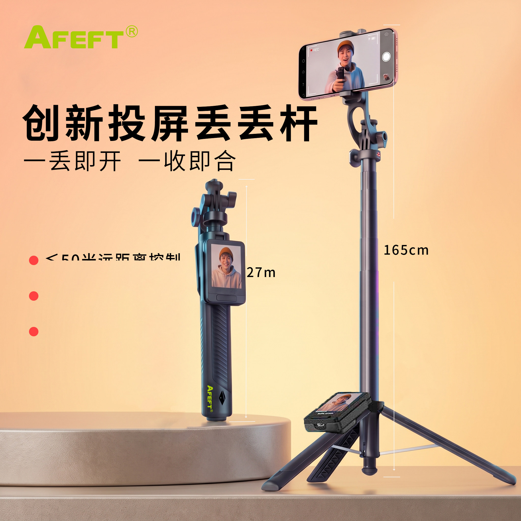 A1170丢丢杆自拍杆落地三脚架360旋转手持旅游便携演唱会拍摄架