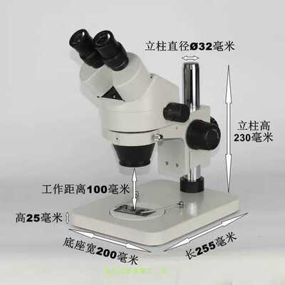 全新桂光体视显微镜7-40倍连续变倍 齐焦性能突出立体效果比较强