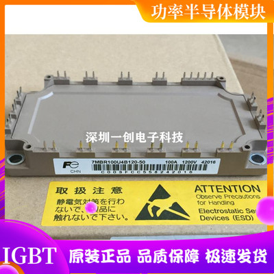全新7MBR100U4B120-50 7MBR50SB120-50 7MBR75UB120-50 50VB120-5