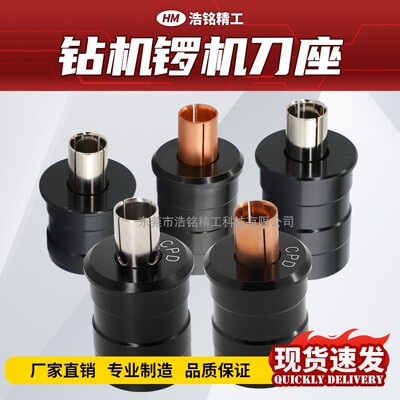 厂家PCB铣钻孔锣机刀座数控铍铜钢标特福大量大族东台CPD日立7.55