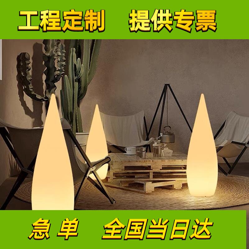 户外发光水滴灯落地灯太阳能庭院灯草坪露营氛围灯营地灯防水网红