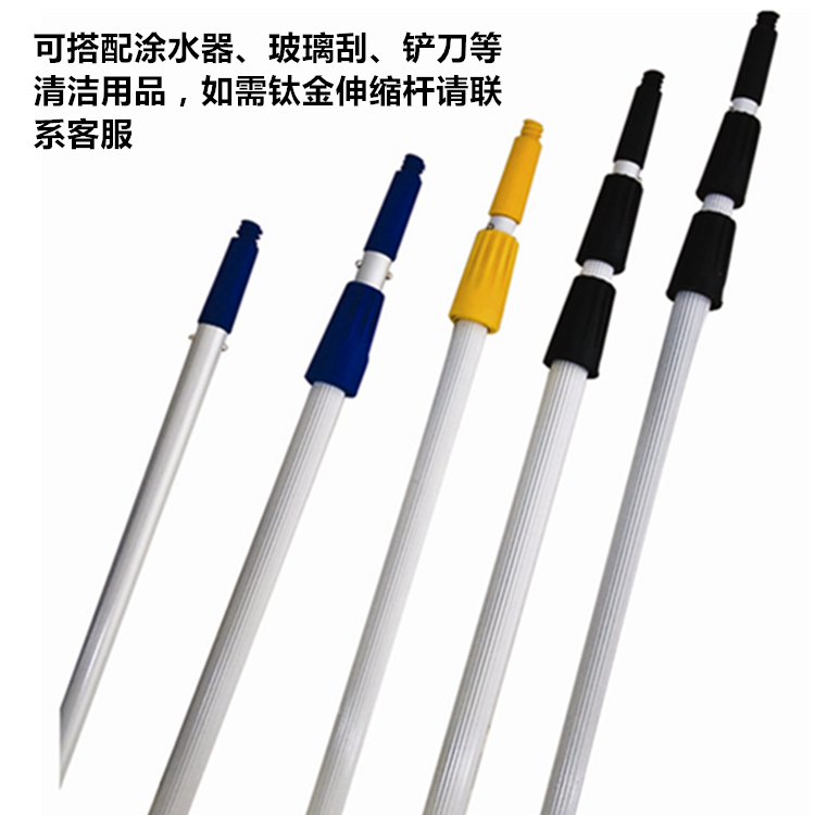 铝合金伸缩杆高空清洁工具配件擦玻璃清洁器可配玻璃刮抹水器包邮