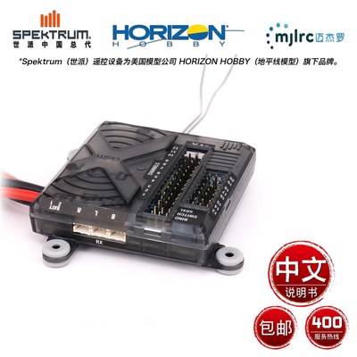 Spektrum AR20310T 20通接收机 内置遥测 PowerSafe 电源大师系统