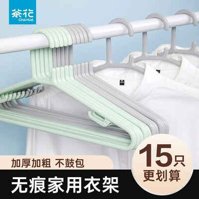 茶花塑料衣橱衣帽间阳台成人衣架