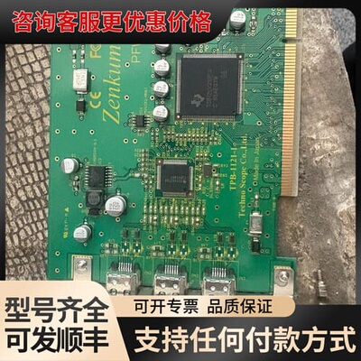 议价Zenkuman PFW-41视频采集卡，品，实可维修