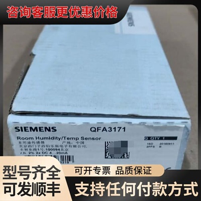 议价QFA3171，多用途传感器，可维修