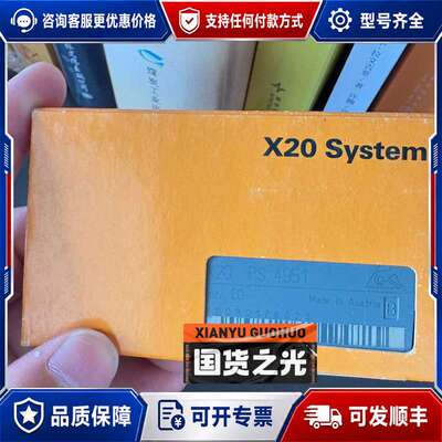议价模块X20PS4951议价可维修