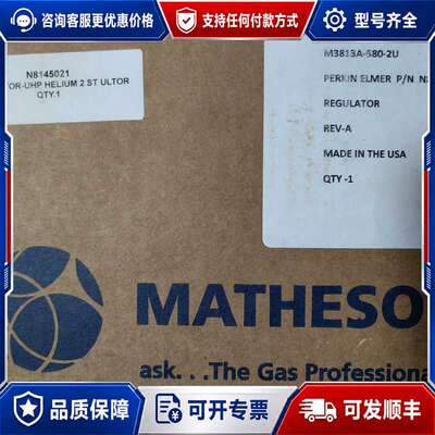 议价Matheson减压阀，：M3813A-58-2U，珀金可维修