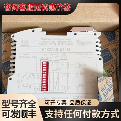 议价德国斯塔尔R.Stahl 6035/12522-8010可维修