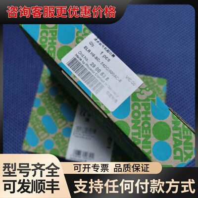 议价Phoex contact/ 继电器 2967015 2967028 2967031可维修