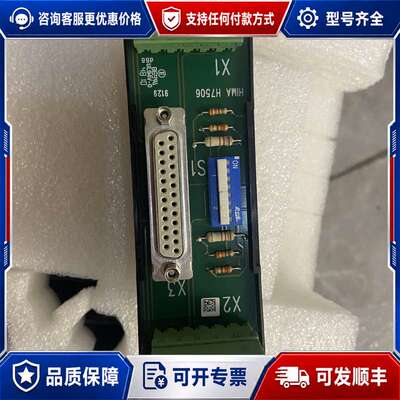 议价黑马HIMA端子，黑马H7506，HIMAH7056，成色充可维修