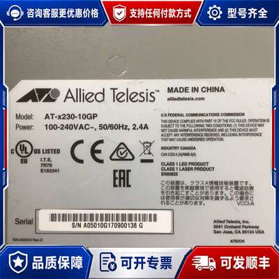 议价Allied Telesis AT-x230-10GP，现可维修