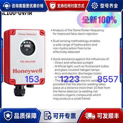议价火焰探测器FSL100-UVIR，代理商调货可维修