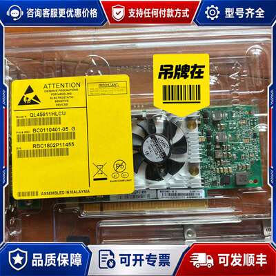 议价QL45611HLCU QSFP28X1 单口100g网可维修