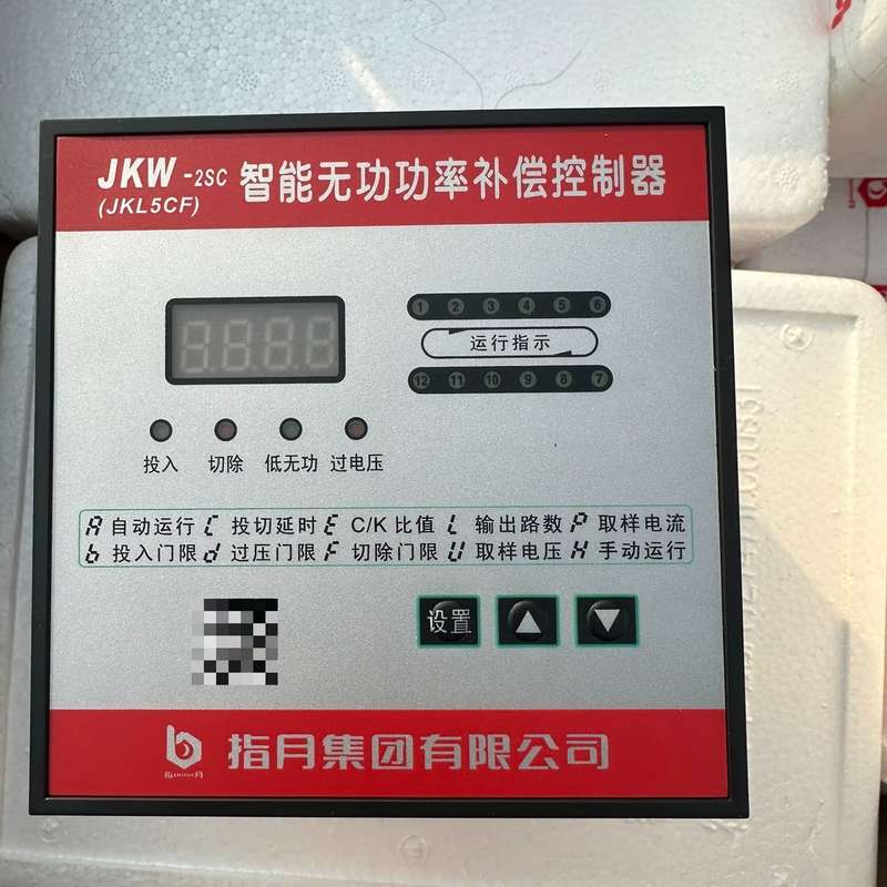 议价指月智能无功补偿控制器JKW-2SC (JKL5CF)，适用可维修