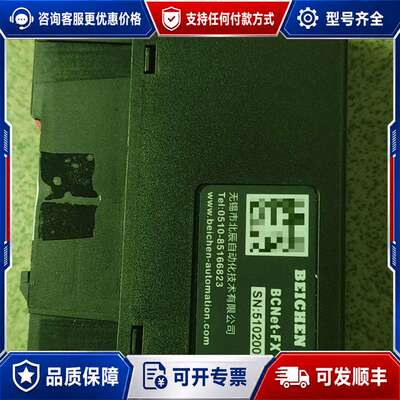 议价北辰BEICHEN以太网通迅模块，型号BCNet-FX，可维修
