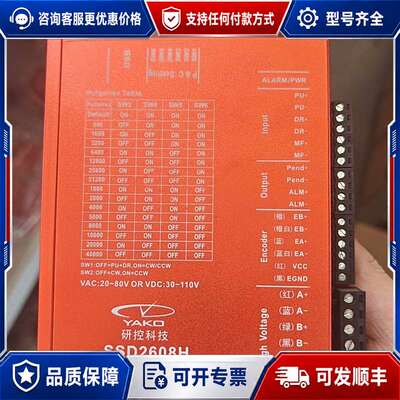 议价研控闭环86驱动器 SSD2608H可维修