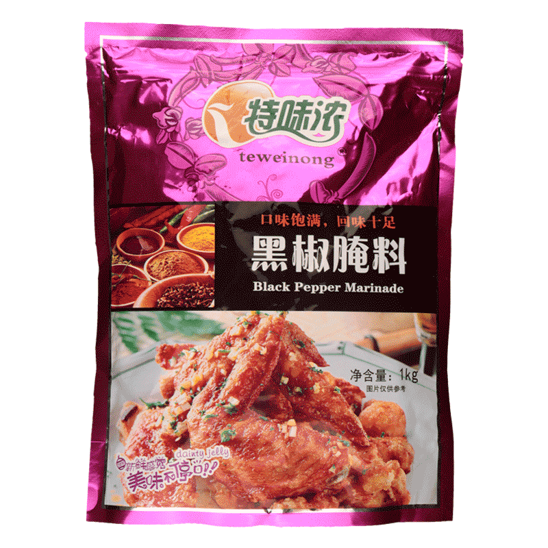 特未浓 黑椒腌料1kg 牛排牛柳肉腌制粉味 烧烤调料调味商用新日期