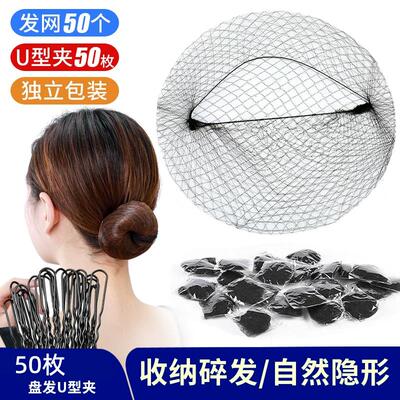 空姐发网女儿童网套舞蹈考级隐形网兜职业盘发古风隐形丸子头神器