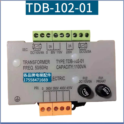 TDB-102-01电梯控制柜变压器适用于西尼电梯控制柜专用变压器配件