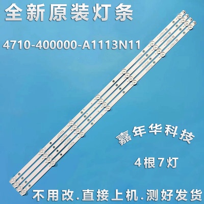 LD39E12M灯条4708-400000-A1113N11 K400WD 现货测好发货