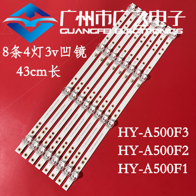 一米云YMY-3252W灯条HY-A500F3 32248200305 44.0049C8.48001灯管