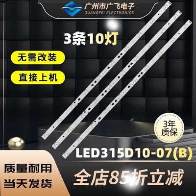 适用海尔LE32R31W电视机背光灯条LED315D10-07/B) PN:30331510219