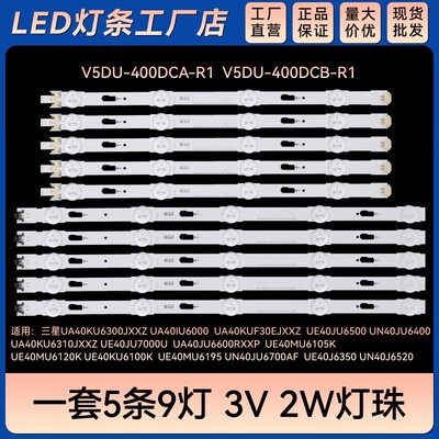 三星UA40JU50SWJXXZ 5910CXXZ 5920CXX背光灯条BN96-34791 34792A