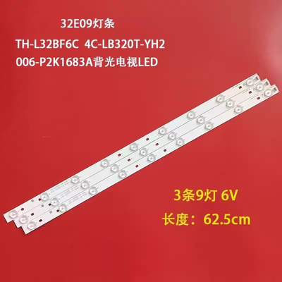 适用TCL LED32C720J灯条32CE660LED灯条4C-LB320T-YH2液晶LED
