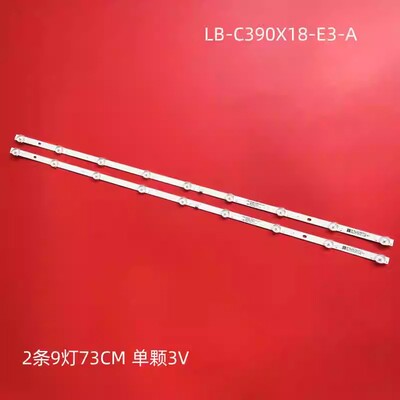 适用长虹39K9灯条39D3F 39M1灯条LB-C390X18-E3-A灯条9灯液晶背光