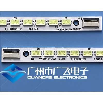 适用长虹3D42A5000I灯条V420H2-LS2-TREM6/TLEM7 配屏V420H2-LS2