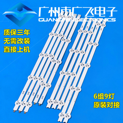 LG 47LA6300-CA/LN519C/LP360C/LN6150电视灯条47