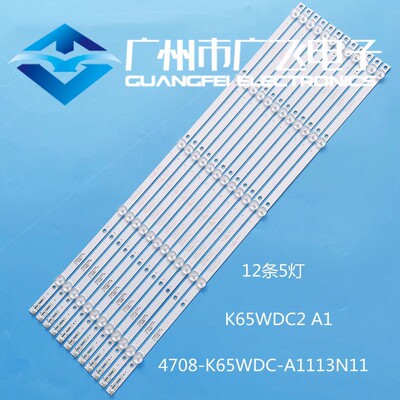 全新适用东芝65U6700C灯条 K650WDC2 4708-K65WDC-A1113N11灯条6V