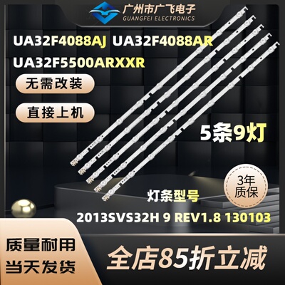 全新适用三星32F5500AR XXR UA32F4088AJ灯条UA32F4088AR灯条
