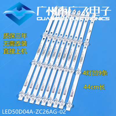 海尔LE49C51 LE49H610G LE49Z51Z灯条LED50D04A-ZC26AG-02E铝灯条