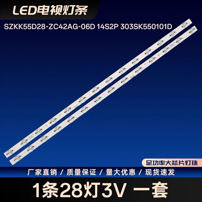 适用康佳55E8 55M5 55F6 55E8A 55F6A 55SN6 55X6 55T6 55E9S灯条
