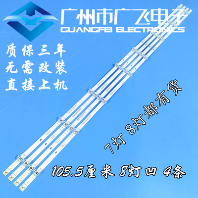 质保三年背光灯条海信55寸