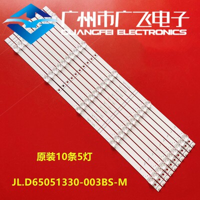 原装海信HZ65A52 H65E3A 65V1A-J灯条JL.D65051330-003BS-M-V02