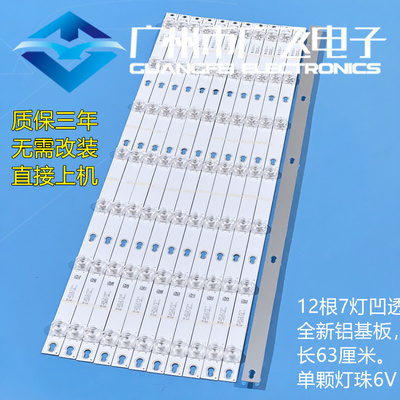 原装TCL L65P2-UD L65E5800A-UD D65A620U D65A730U D65A650U灯条