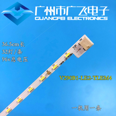 长虹LED29A4000IA灯条V290B1-LE1-TLEM5液晶电视LED显示