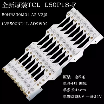 适用乐华50U5000灯条50HR330M04A2 V2液晶电视机灯条4C-LB5004-HR