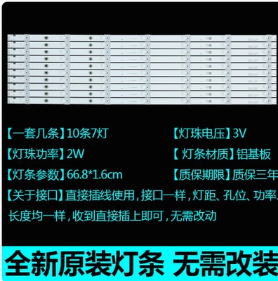 适用三洋65CE810G 65CE950M8灯条CRH-ZS65D5P303007108BKREV1.0