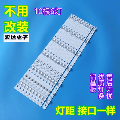 适用康佳B55U B55UC灯条G55UC QLED55S61U 35022610条6灯电视