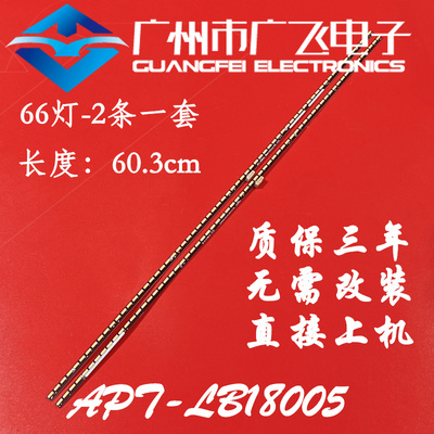 适用创维55P850F 55Q5A 55Q6A 55G730S 灯条APT-LB18005背光灯LED